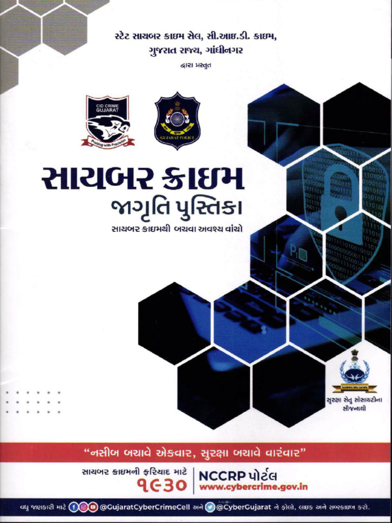 Cyber Crime Awareness Book | PDF