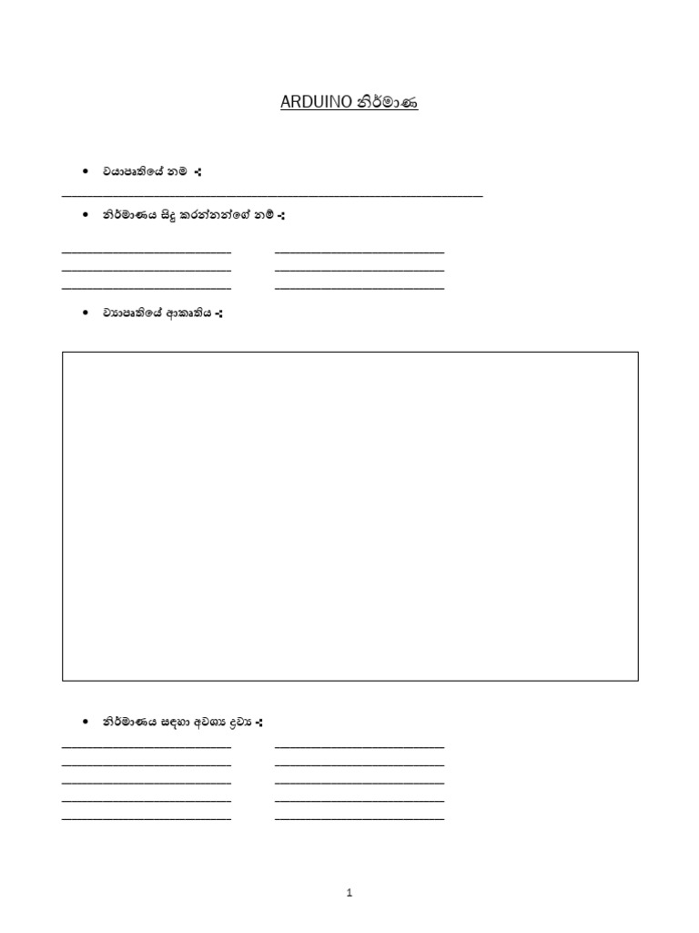 Arduino Project | PDF