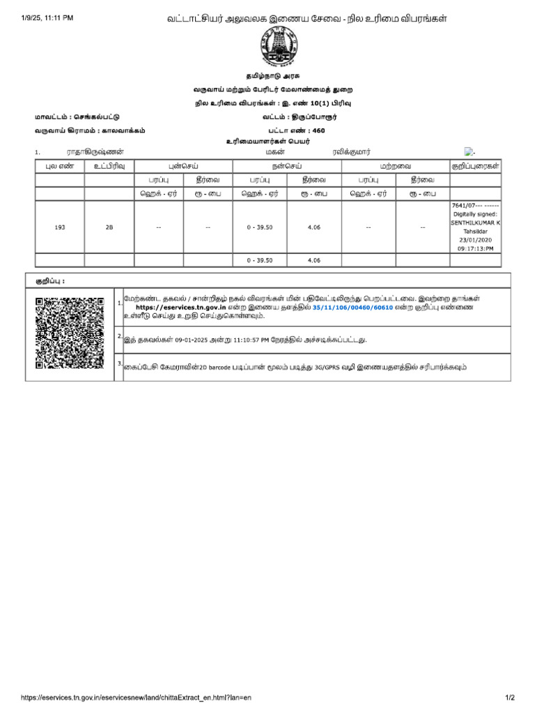 Kalavakkam Patta 2 With FMD | PDF
