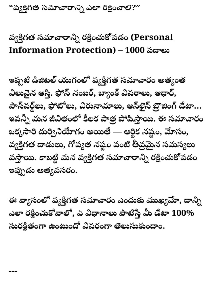 Protect Personal Info From Others For Se | PDF