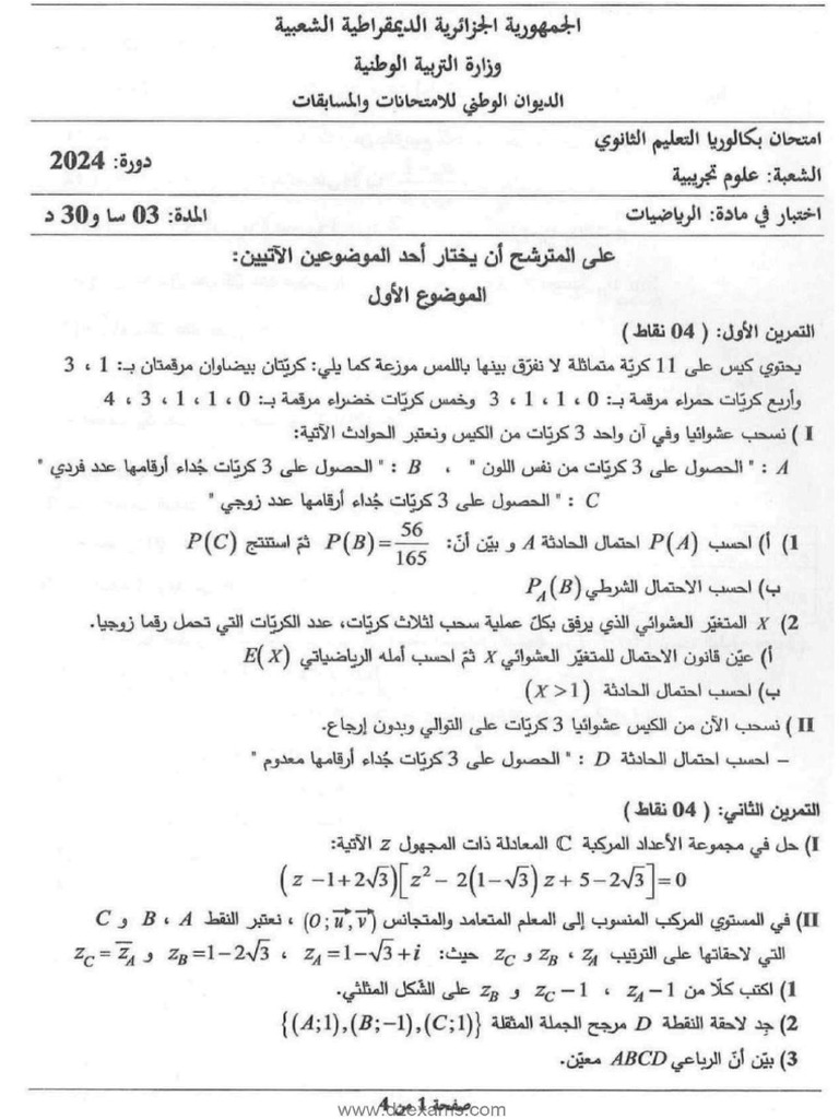 Math Bac 2024 | PDF