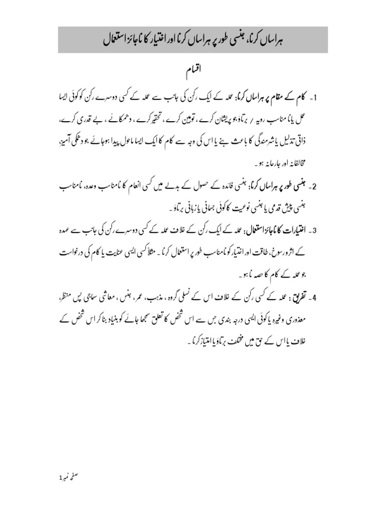Anti Harassament Handout - Updated | PDF