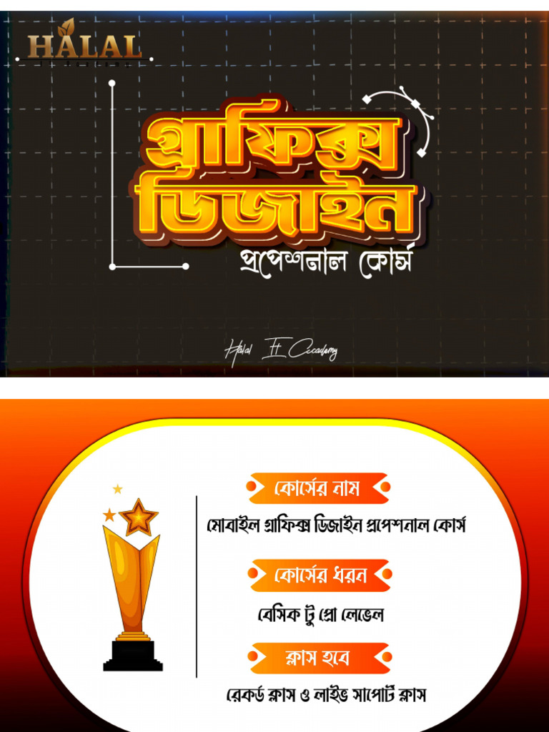 Mobile GFX Design Course | PDF
