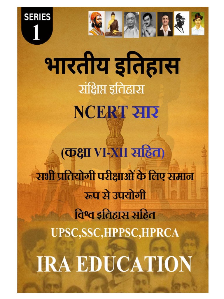 History Book | PDF