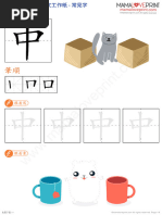 Severity Rating Scales | PDF | Speech | Communication
