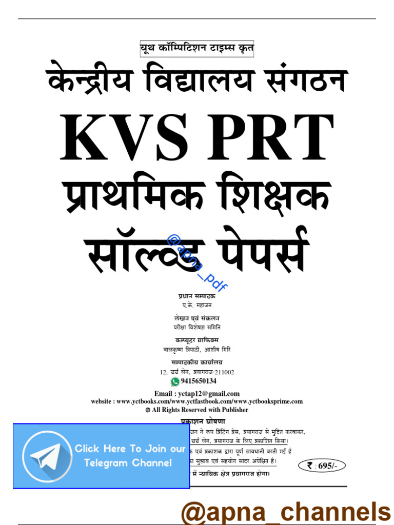 Kvs PRT Solved Papers 2025 | PDF