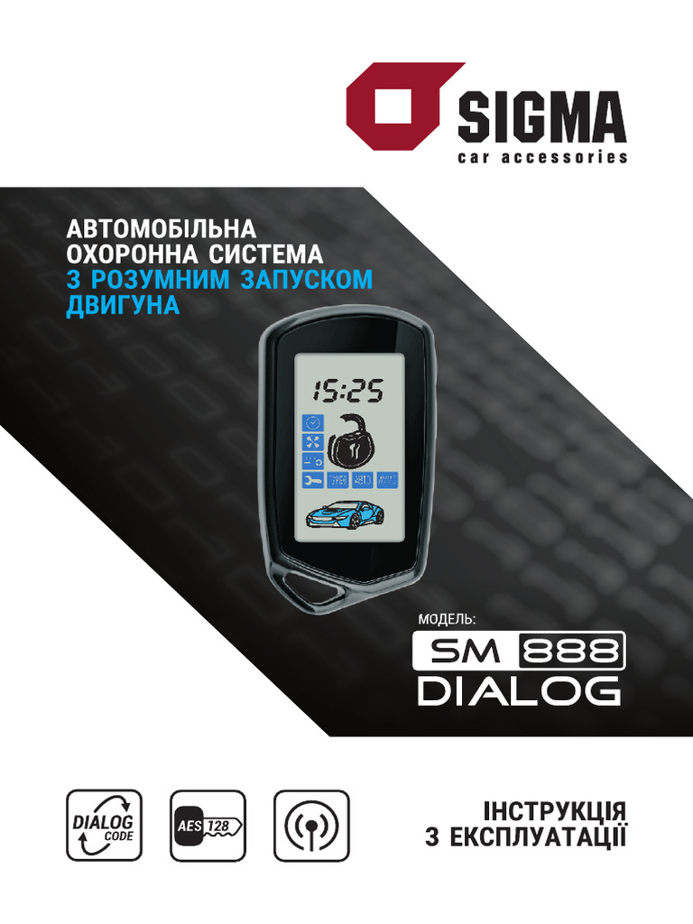 Manual User Sigma SM 888 (AMS 8,1) (UA) | PDF