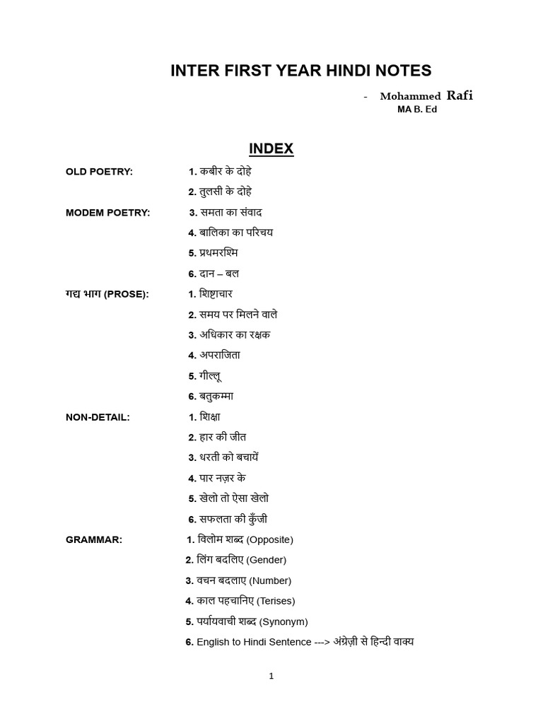 Inter First Year Hindi Notes Complete | PDF