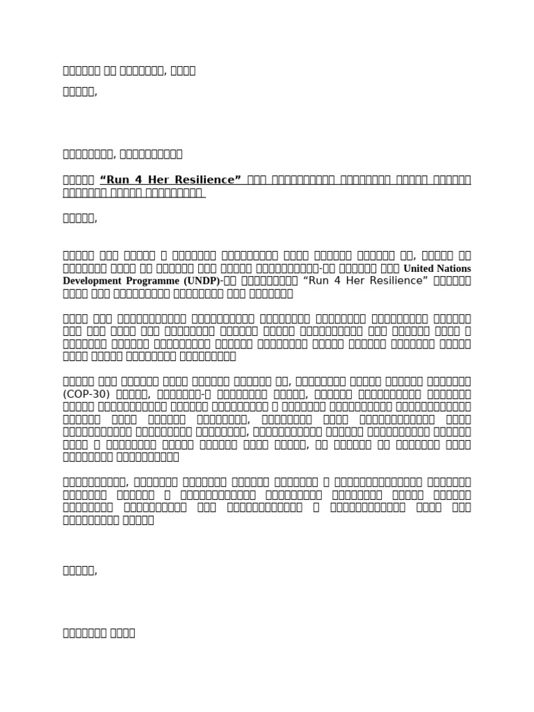 Letter To Others | PDF