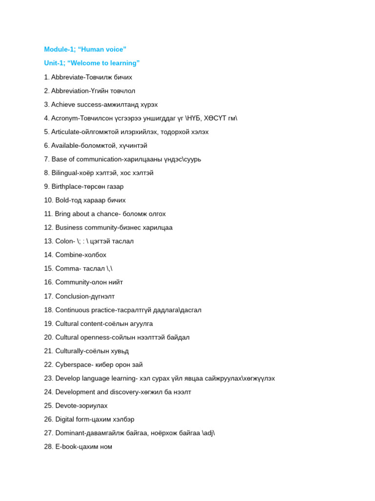 Unit 1 5 Vocabulary | PDF