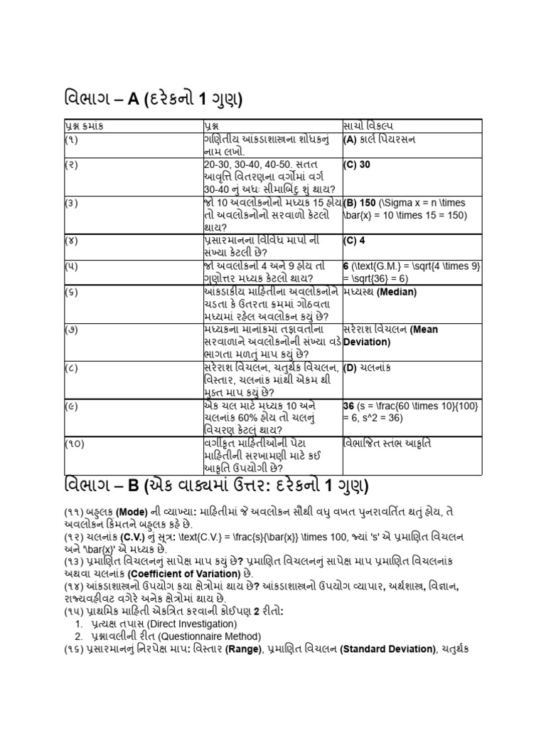 Stat Paper 3.s. | PDF