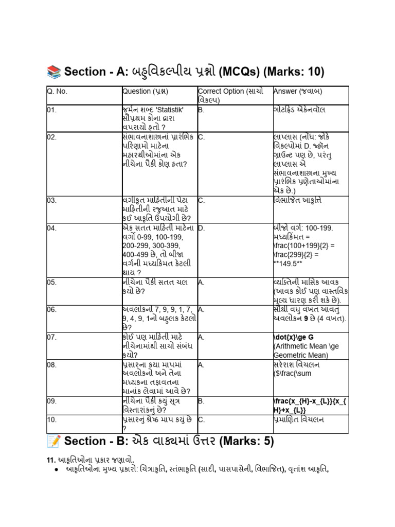 Stat Paper 4 | PDF