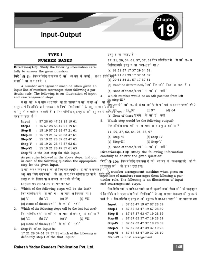 Input output (1) | PDF