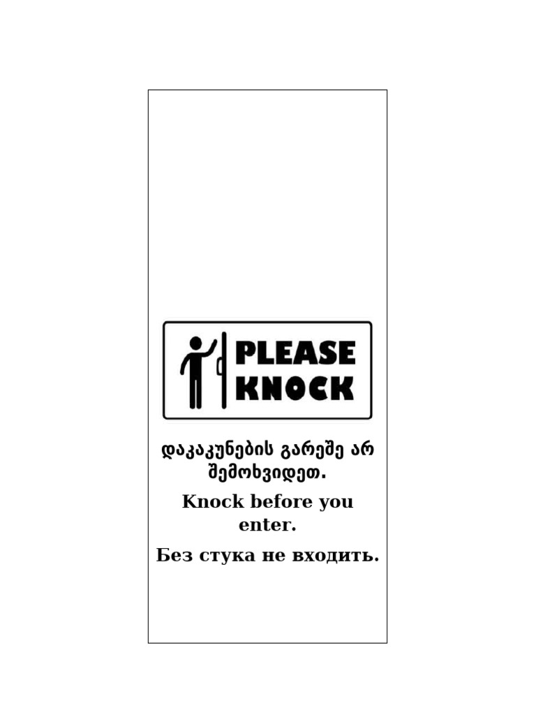 Knock | PDF