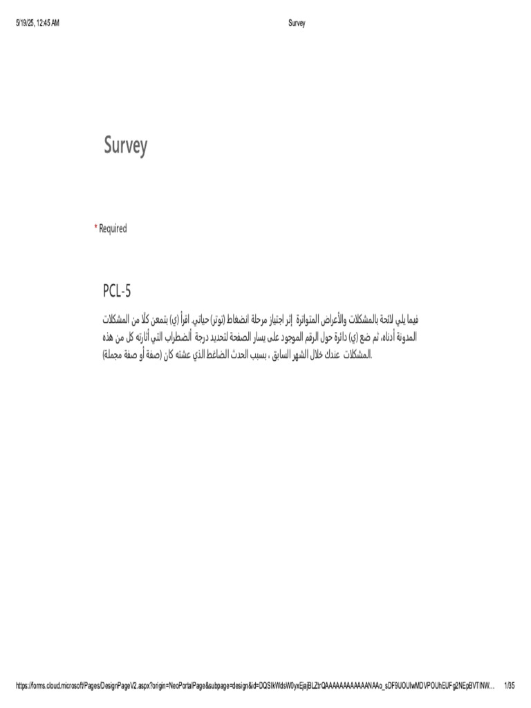 4 - PCL - 5 Survey | PDF