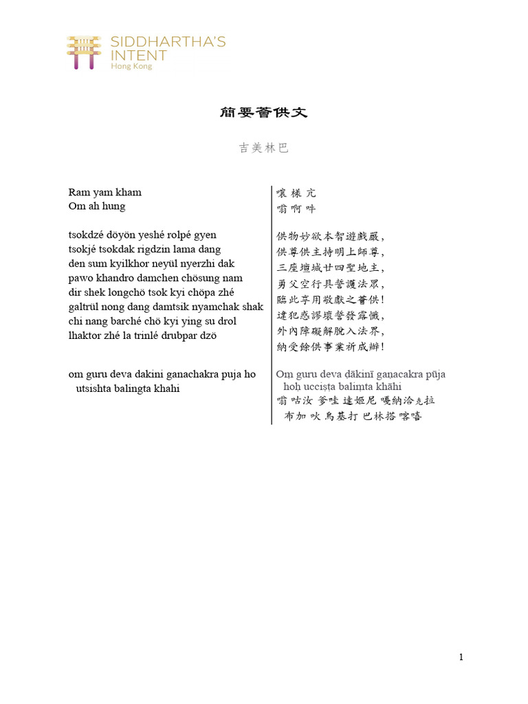 Brief Feast Offering Ritual Text | PDF | Tibetan Philosophy | Mahayana