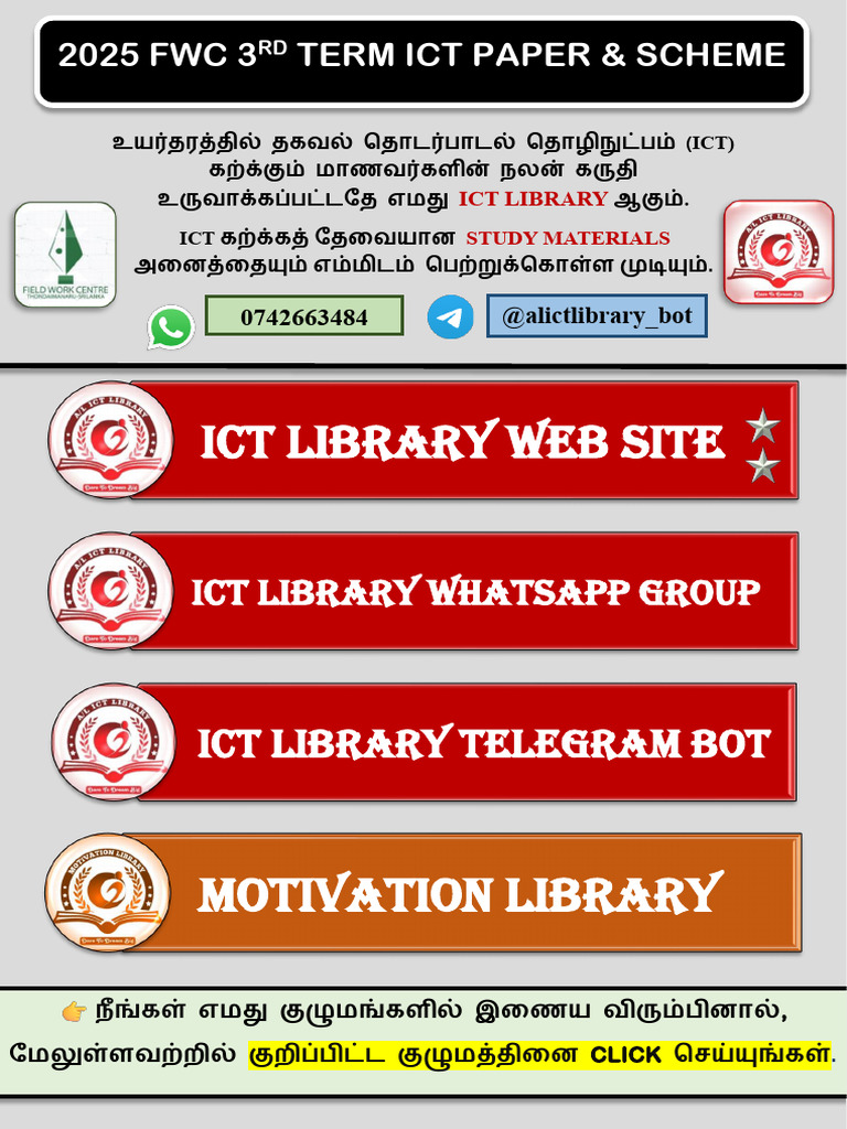 FWC ICT 2026 Batch 3rd Term Paper With Scheme | PDF