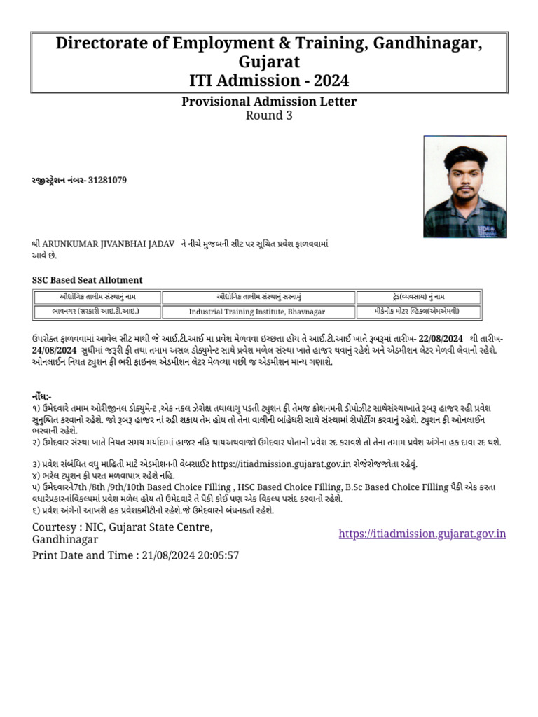 Iti Addmission Letter | PDF