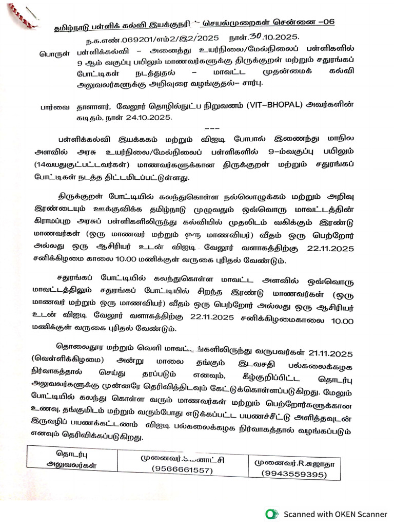Dse Thirukural & Chess Competition To Class 9 Students Dated 30-10-2025 ...