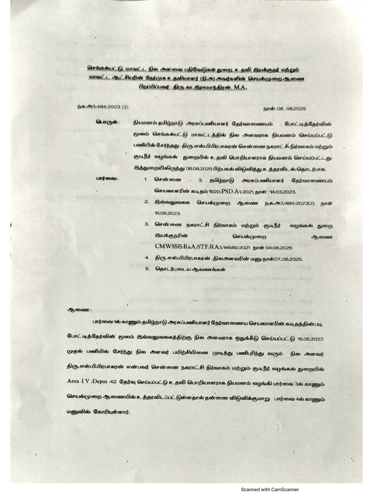 Surveyor Relieving Order | PDF