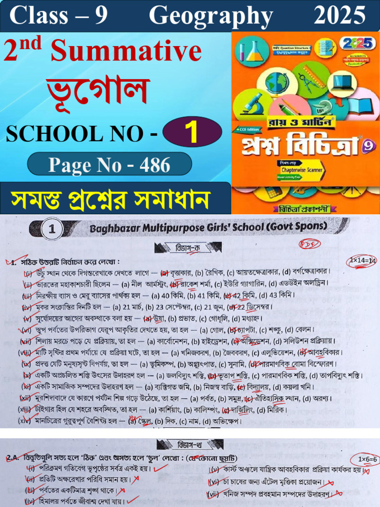Class 9 Geography School 1 | PDF