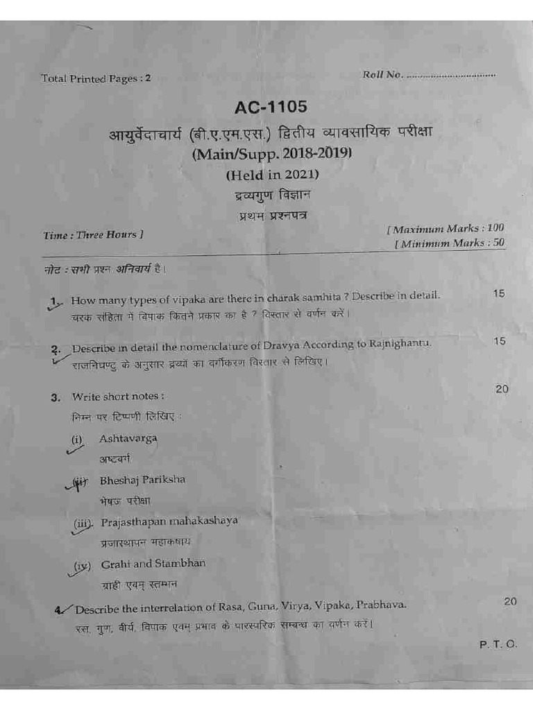 2nd Year Question Paper | PDF