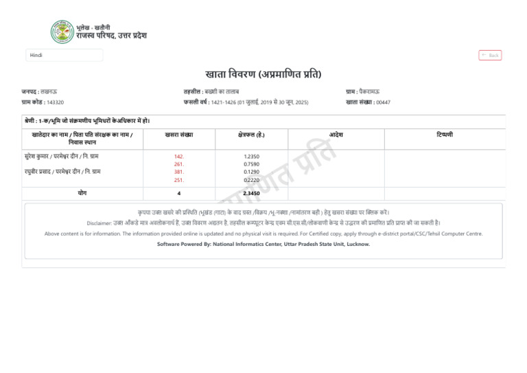Affidavit Cum of Khatauni | PDF