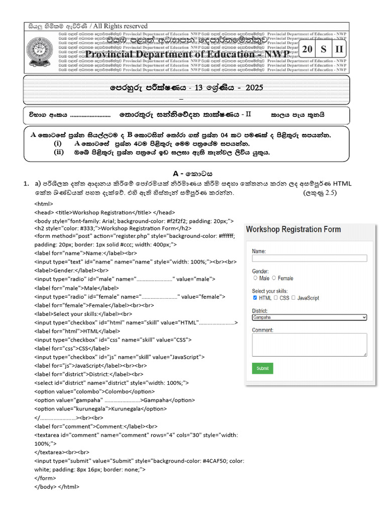 Nwp Practice Part 2 Sinhala 2025 Pdf
