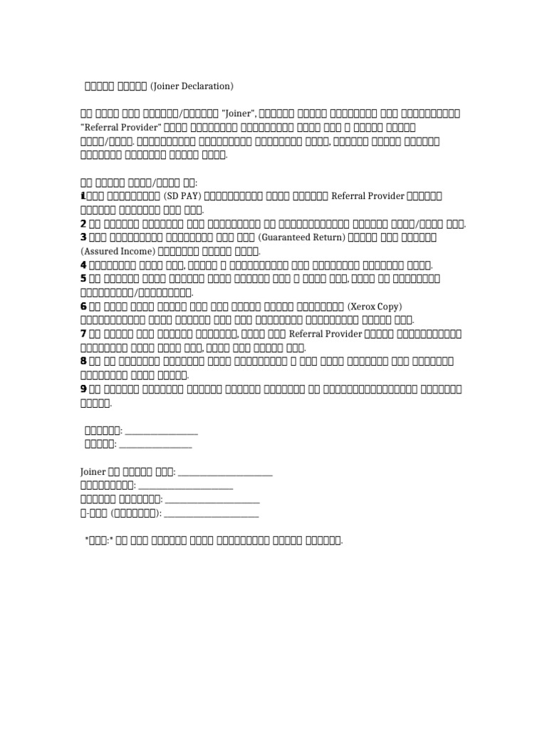 Joiner Declaration Marathi | PDF