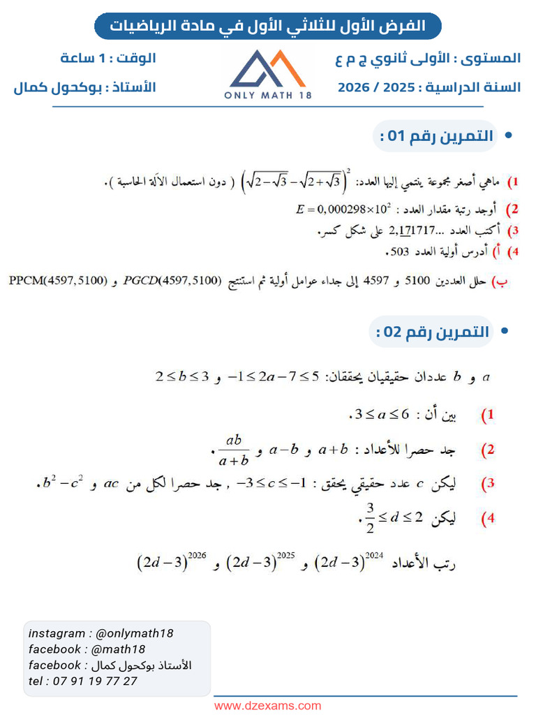 Sujet 1 | PDF