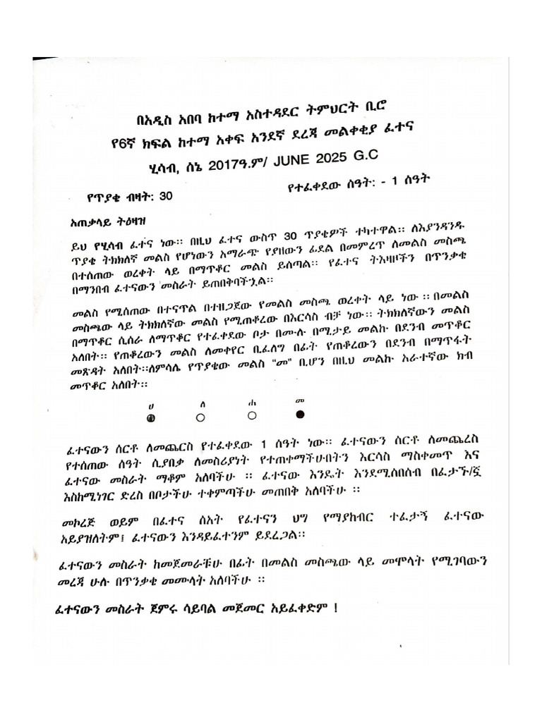 Grade 6 Math's Ministry Exam (2017) | PDF