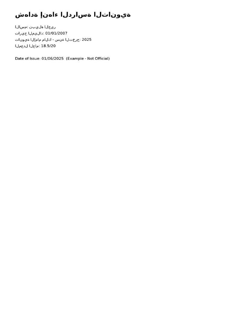 Example Documents Pack-1 | PDF