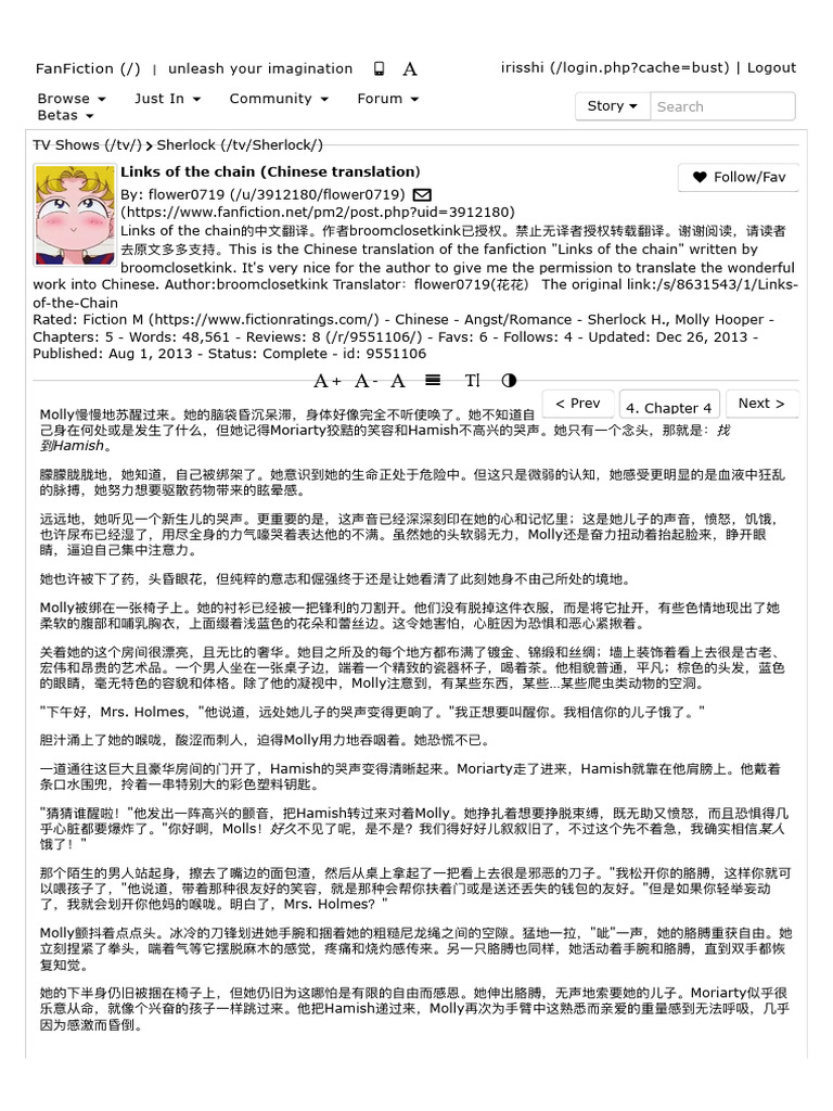 Links of The Chain (Chinese Translation Chapter 4, A Sherlock Fanfic ...