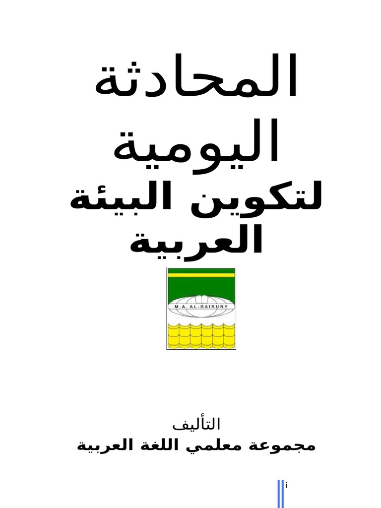 Modul Pba Revisi 23 | PDF