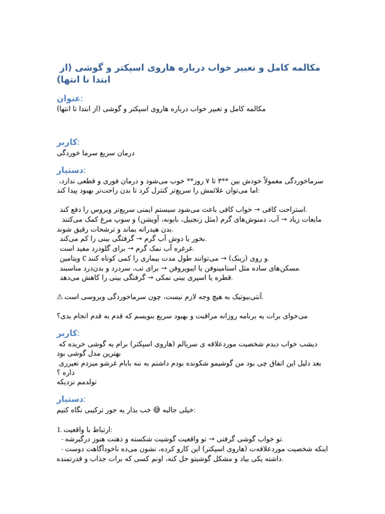 Tabire Khab Harvey Full | PDF