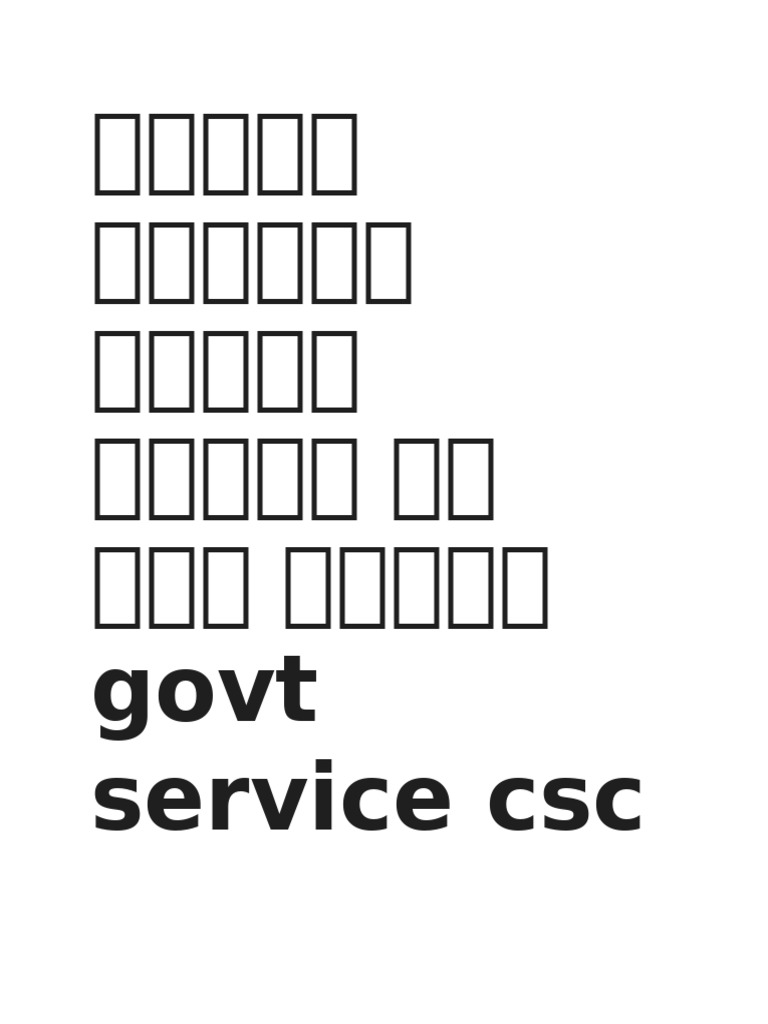 Govt Service CSC | PDF