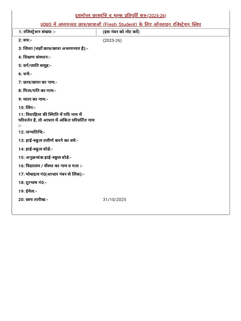 Scholarship Management System | PDF