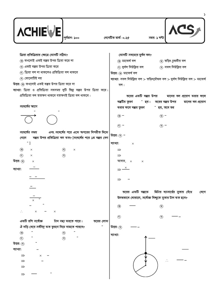 Physics Varsity 2nd Timer Solutions | PDF