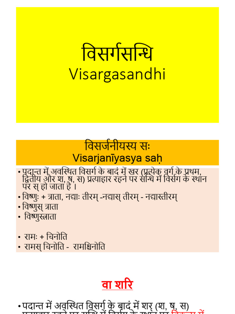 Visargasandhi | PDF