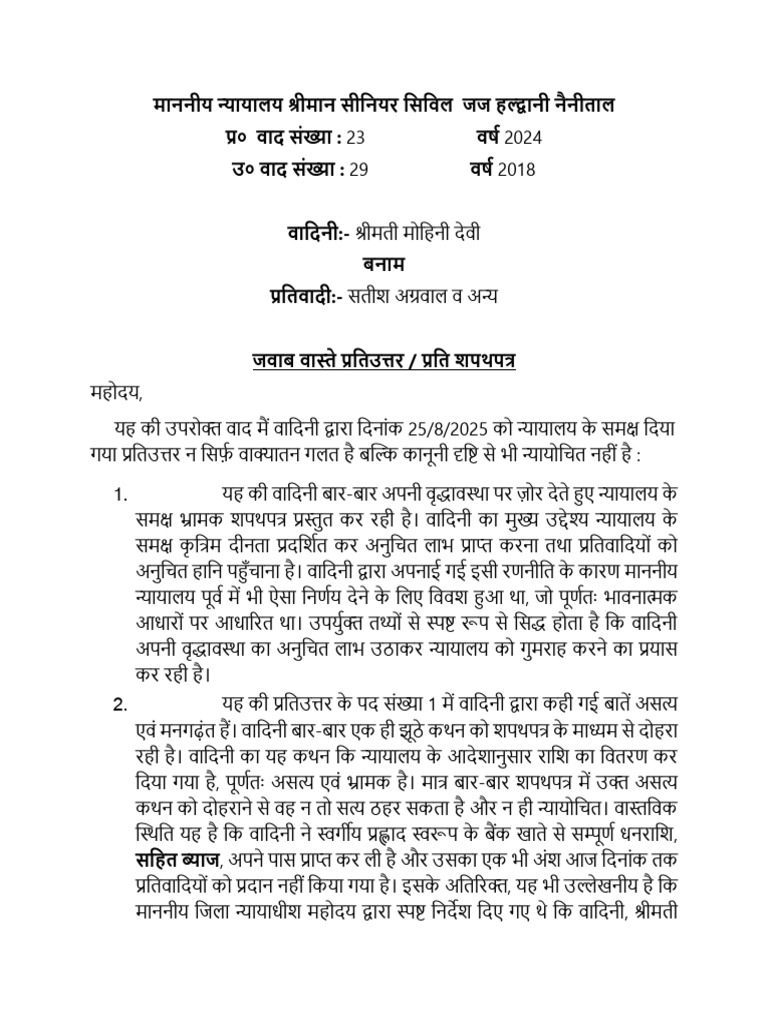 Affidavit Reply | PDF