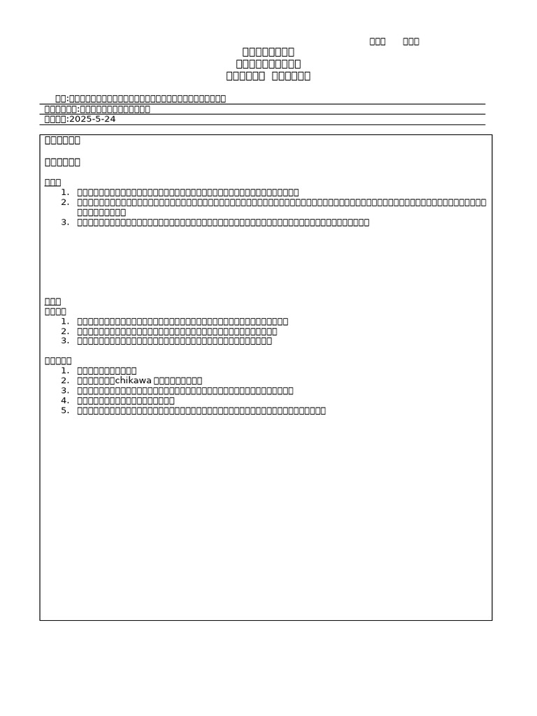副本： Forms SBA HMSC 03 Field - Notes C | PDF