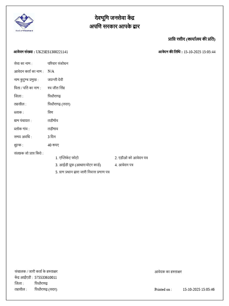 Receipt - 2025-10-15T150547.899 | PDF