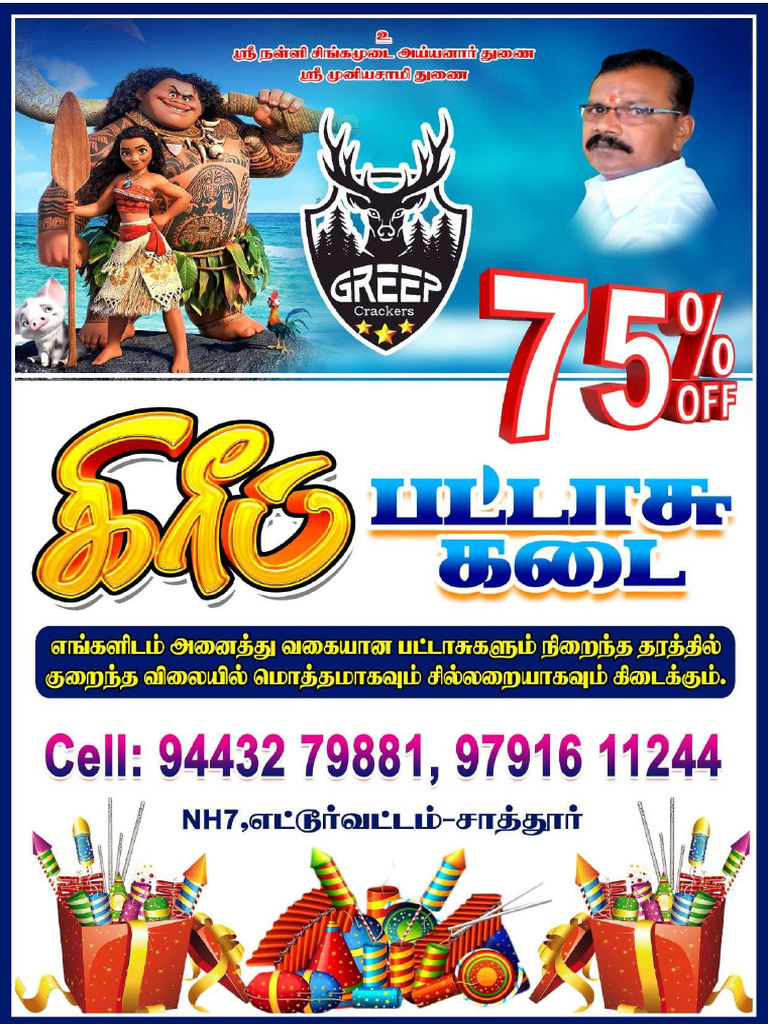 Greep Crackers Price List 2025 | PDF