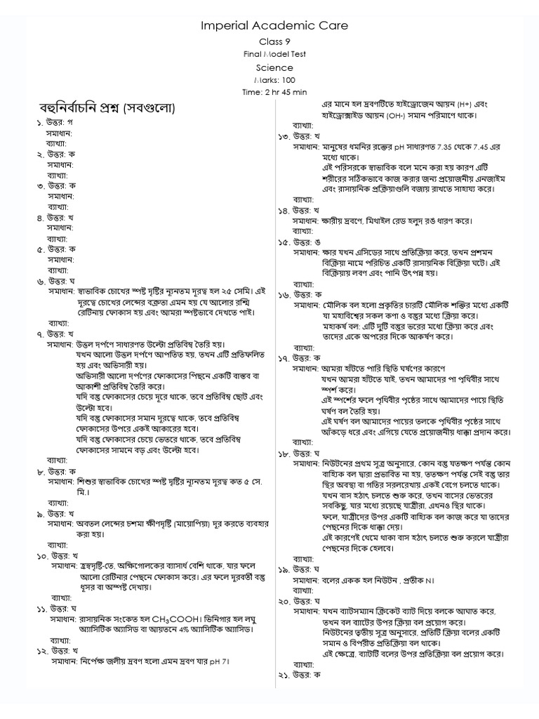 9 Com Sci Sol | PDF