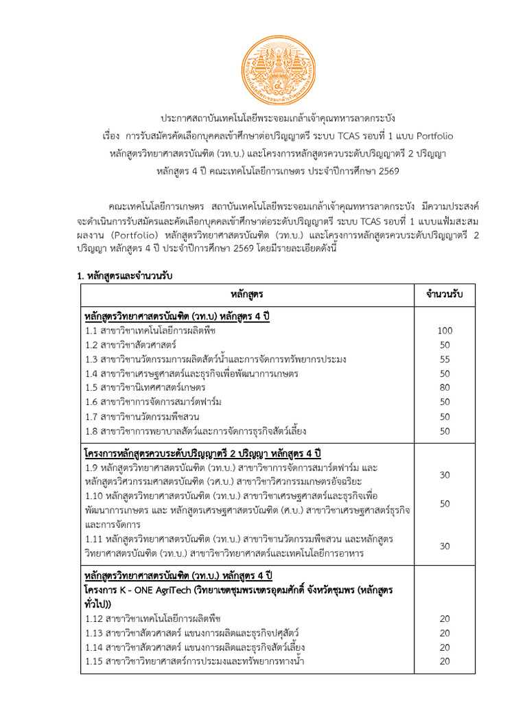 2569 1 News1 4079 2025 10 16-17-33-50 9c3b4 | PDF