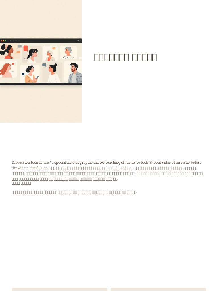 Discussion Board | PDF