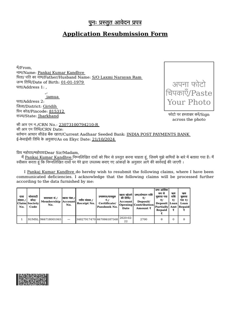 Resubmission Claim Request Form | PDF