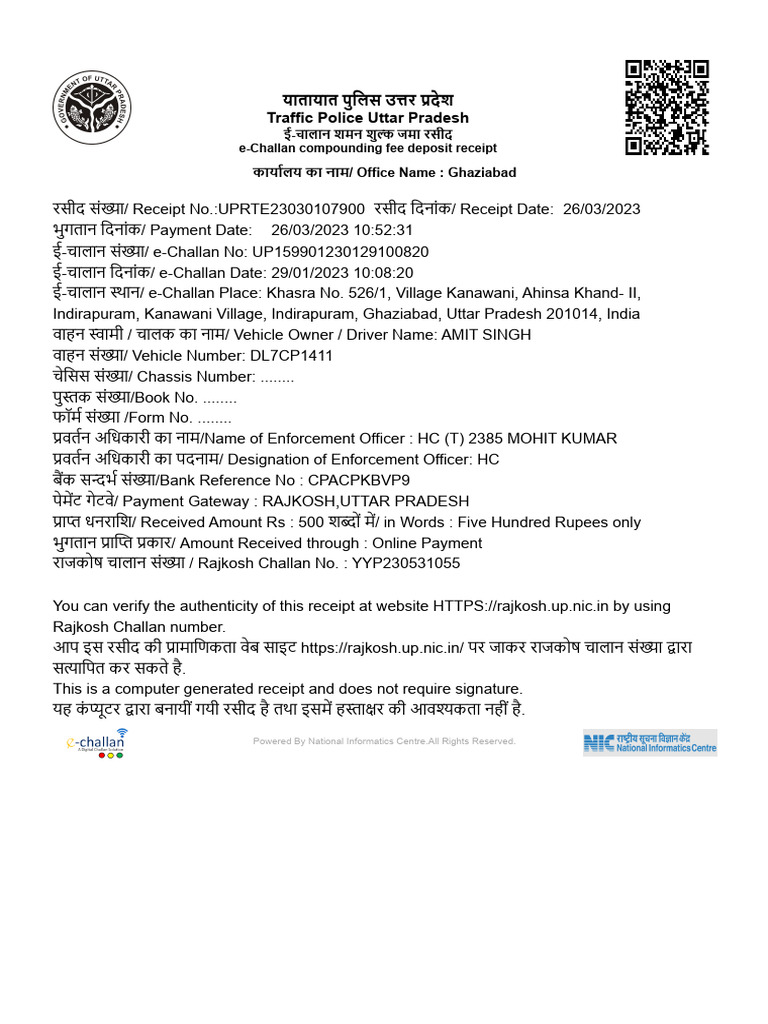 Print Challan Receipt | PDF