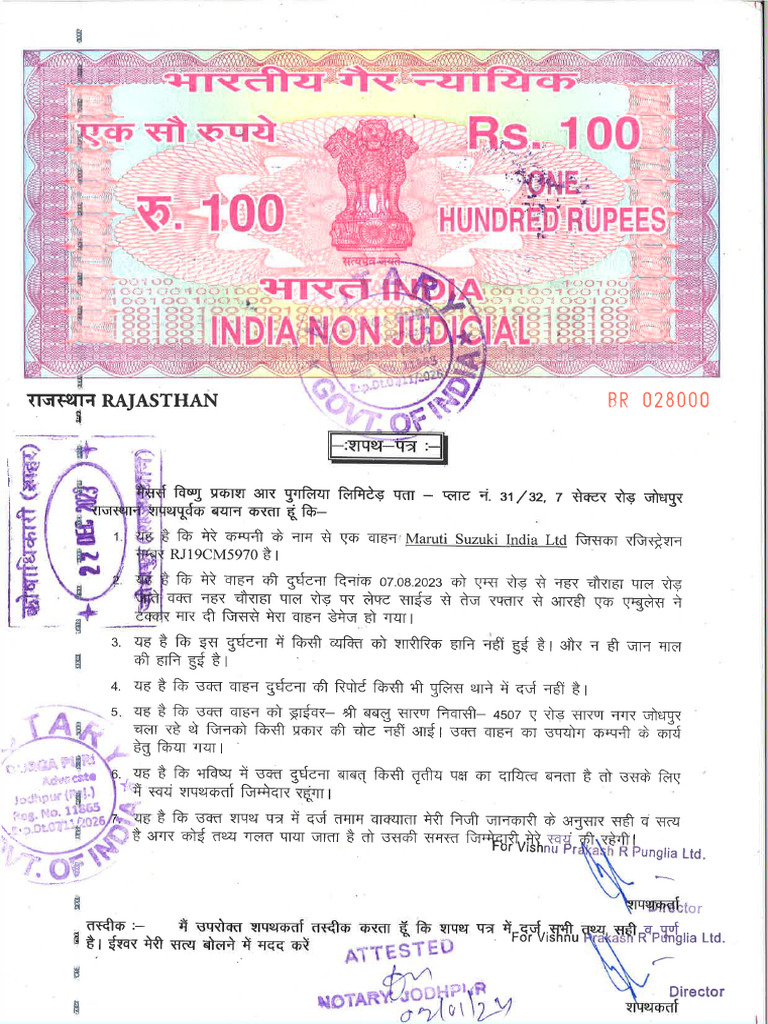 NTP Declaration (1) | PDF