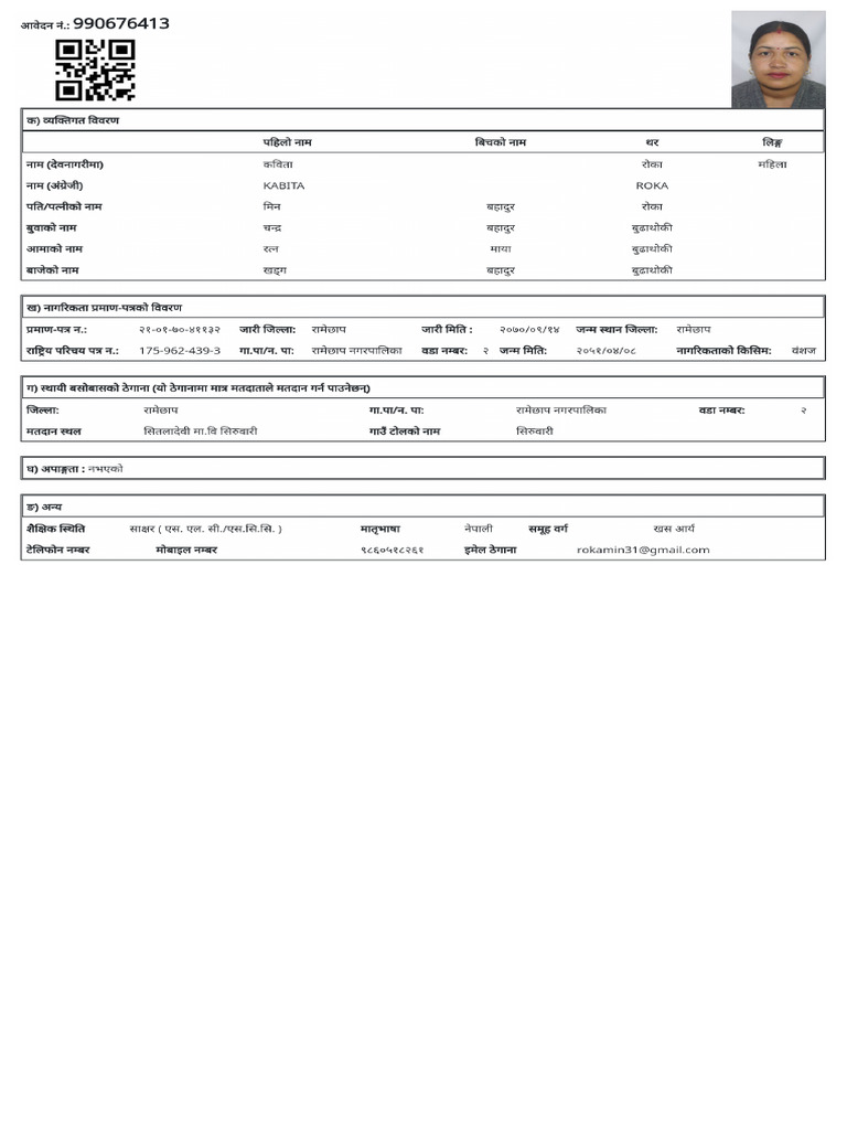 Ec N Pre Enrollment Form | PDF